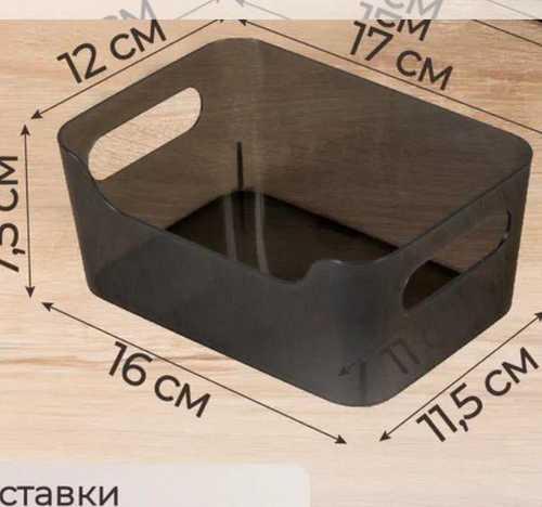 Контейнер для хранения