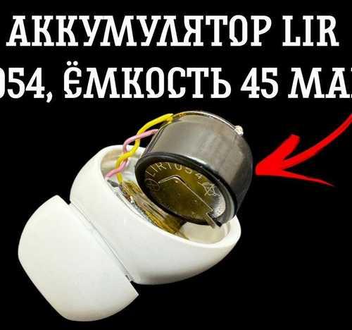 Аккумулятор для наушников Airpods Pro 2 Lir 1054 P
