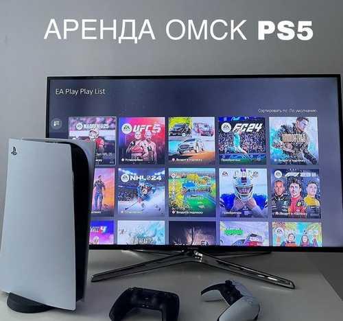 Прокат Аренда ps5 (playstation5) с играми