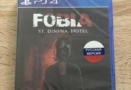 Fobia st.dinfna hotel ps4