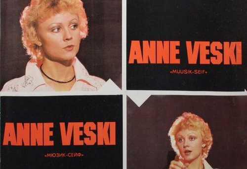 Анне Вески / Анне Вески и Мюзик-Сейф (LP)