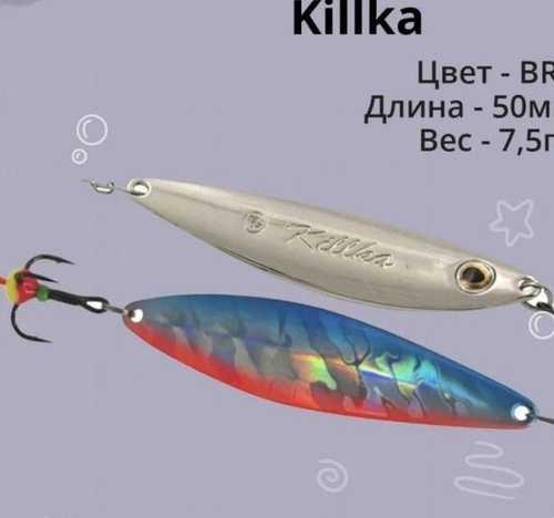 Зимняя блесна EcoPro Killka 50мм, 7.5г
