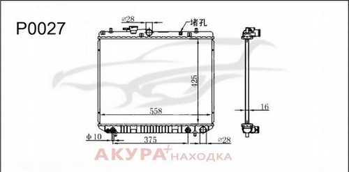 Радиатор охлаждения двигателя основной P0027