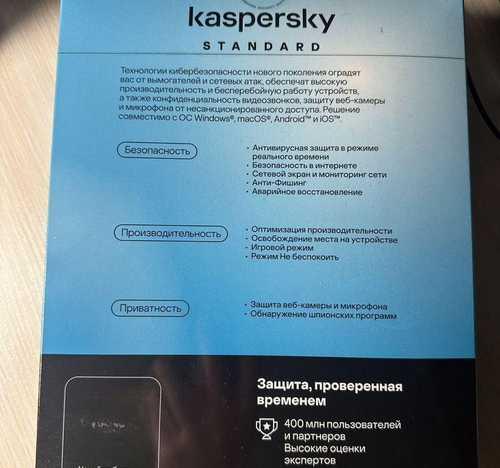 Антивирусник kaspersky 3года