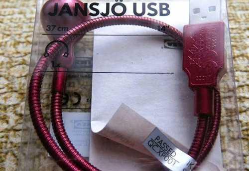 USB лампа IKEA Jansjo
