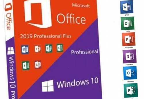 Ключи активации ключ Офис 21 Windows 10/11