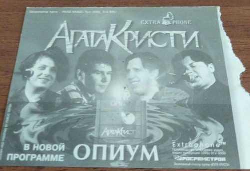 Билет Агата Кристи + кассета