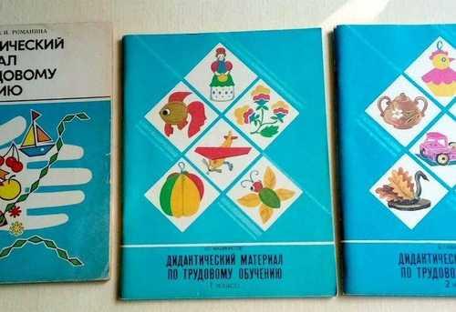 Пособия по Труду СССР