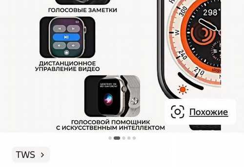 Смарт часы hk 9 pro plus