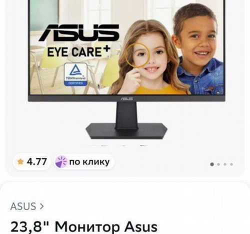 Монитор Asus