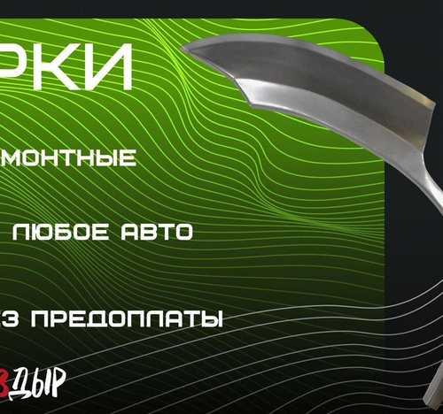 Ремонтная арка LADA Granta 1 левая