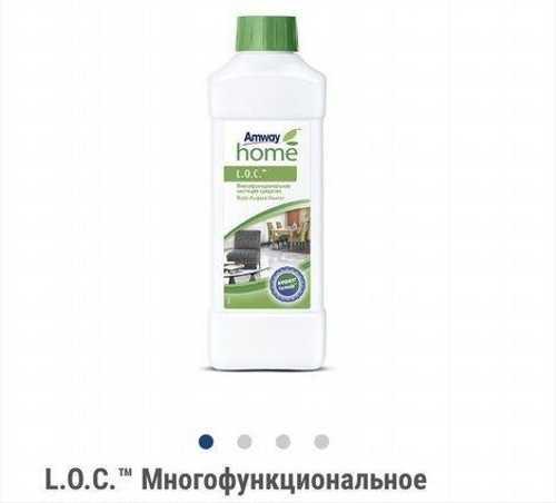 Многофункциональное чистящее средство LOC amway