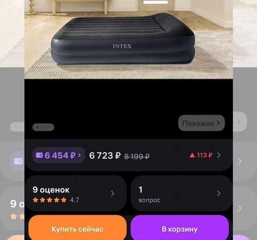 Матрас надувной высокий со встроенным насосом