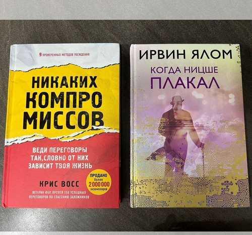 Ирвин Ялом, Крис Восс
