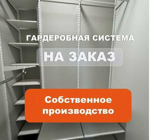 Гардеробная для дома