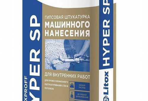 Штукатурка Литокс Hyper 30 кг Машинного нанесения