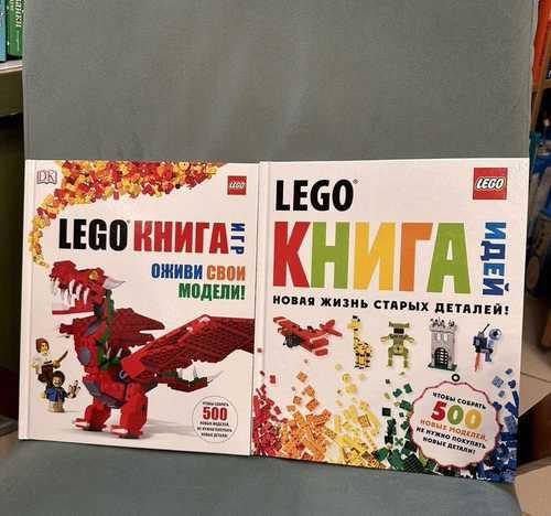 Lego Книга идей, Книга игр