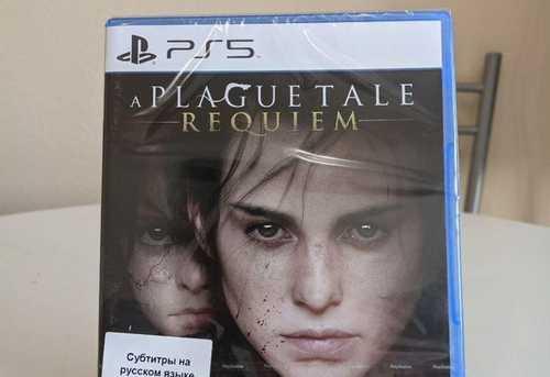 PS5) A Plague Tale: Requiem Новый диск