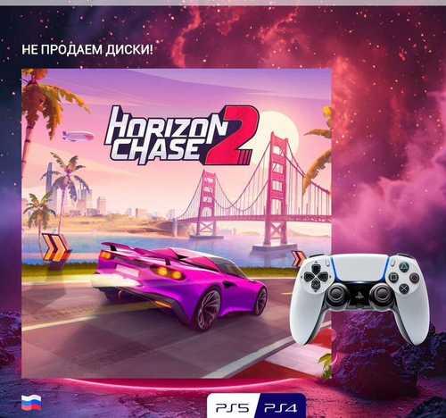 Horizon Chase 2 PS5 и PS4