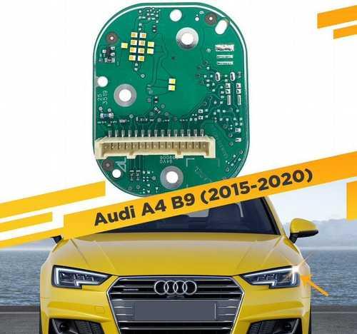 Плата маркера светодиодной Ресницы Audi A4 B9 2015