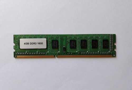 Оперативная память 4 gb. dimm ddr3 1600Mhz на чипа