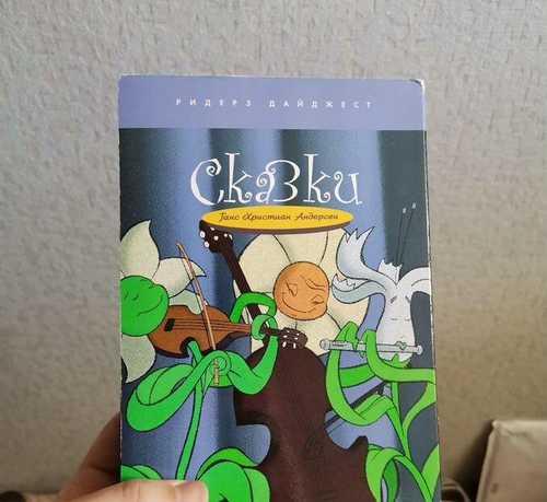 DVD Диски "Сказки Ганса Христиана Андерсена"