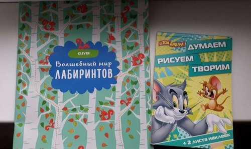Книга-лабиринт для детей