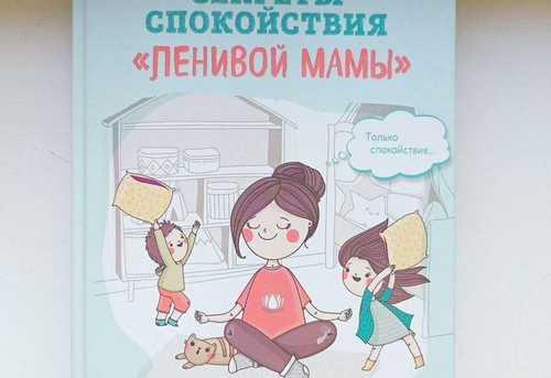 Книги Анна Быкова
