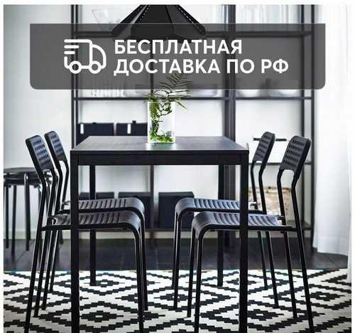 Стул универсальный adde черный IKEA