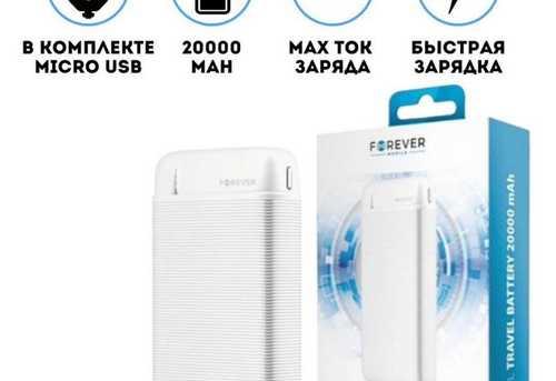 Внешний акамулятор Forever 20000 mAh TB-100L