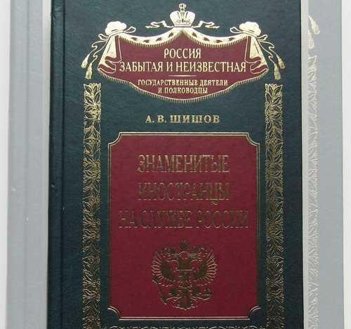 Россия глазами иностранцев. Подборка из 13 книг