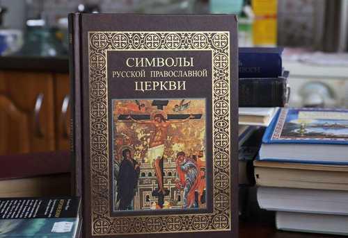 Православные книги