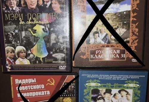 DVD диски фильмы советское кино