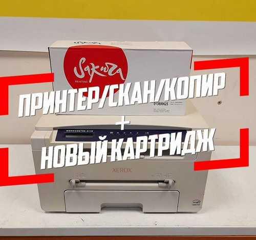 Лазерное мфу Xerox WorkCentre 3119 новый картридж