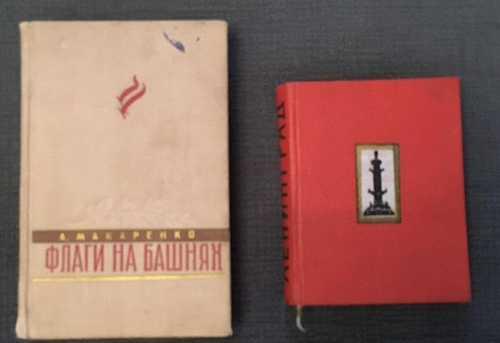 Книги СССР, 1950-1960г
