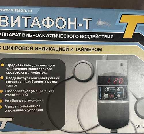 Аппарат витафон т