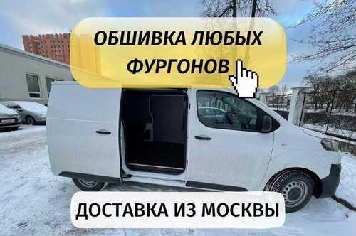 Обшивка кузова фургона citroen jumpy L3H1 комплект