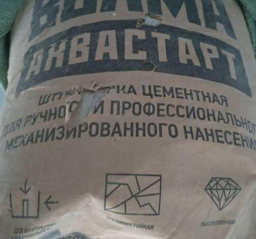 Штукатурка Волма Аквастарт