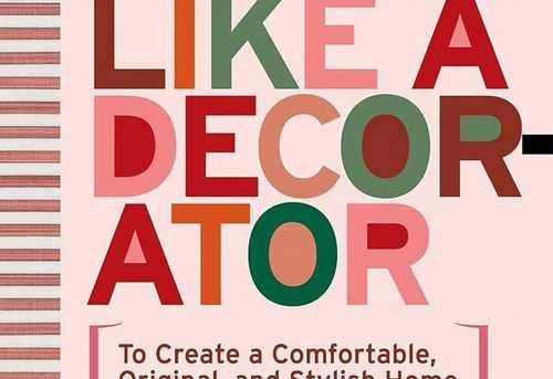 Think Like A Decorator. Оформление дома