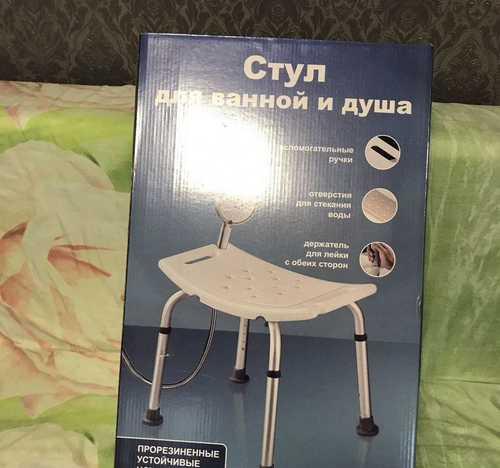 Стул доя купания пожилых и инвалидов