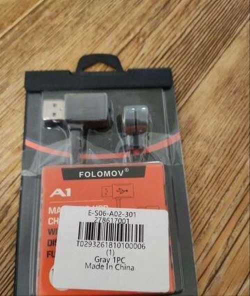 Зарядное устройство Folomov A1 Magnetic USB