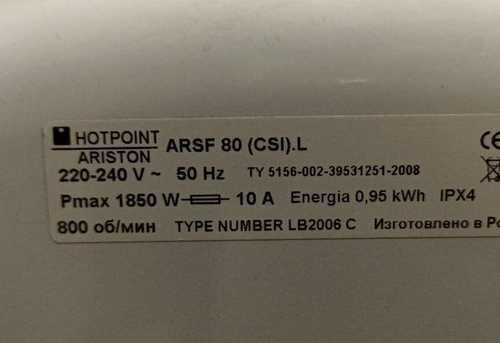 Стиральная машина Hotpoint Ariston arsf 80 на запч