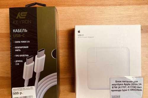 Адаптер питания apple 87w для macbook pro