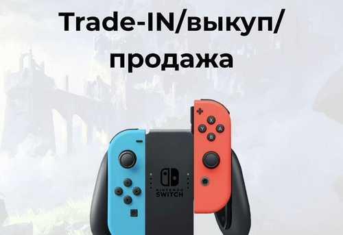 Trade-IN/выкуп/продажа приставок Nintendo
