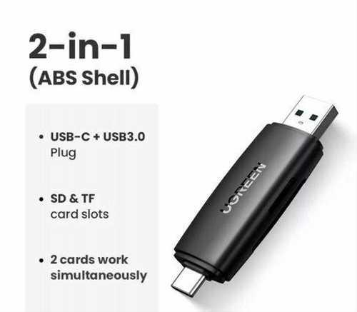 Картридер ugreen usb 3.0