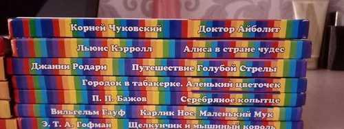 Детские Книги для внеклассного чтения 1-4