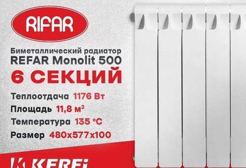 Радиатор Rifar Monolit 500, 6 секций