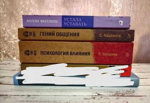 Книги по психологии