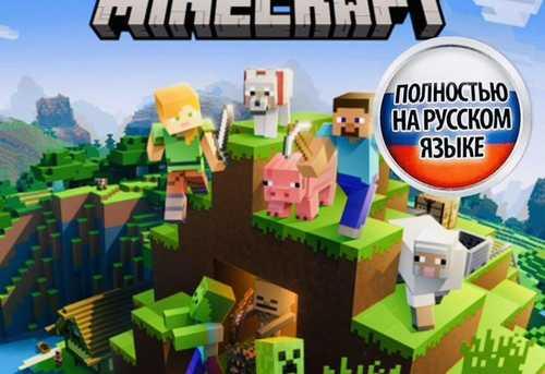 Minecraft Навсегда Xbox & Ps (Н.Новгород)