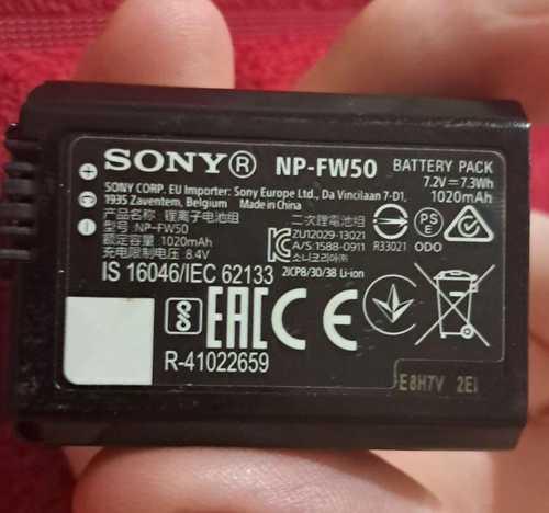 Аккумуляторная батарея